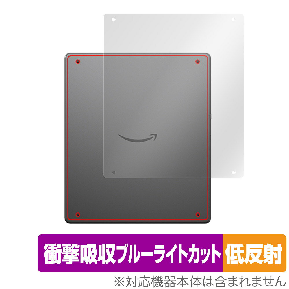 アマゾン「Kindle Scribe (2024年 2022年発売モデル)」に対応した衝撃から保護する背面用保護シート！ 衝撃吸収低反射ブルーライトカットタイプ OverLay Absorber(オーバーレイ アブソーバー)！ 衝撃吸収層に...