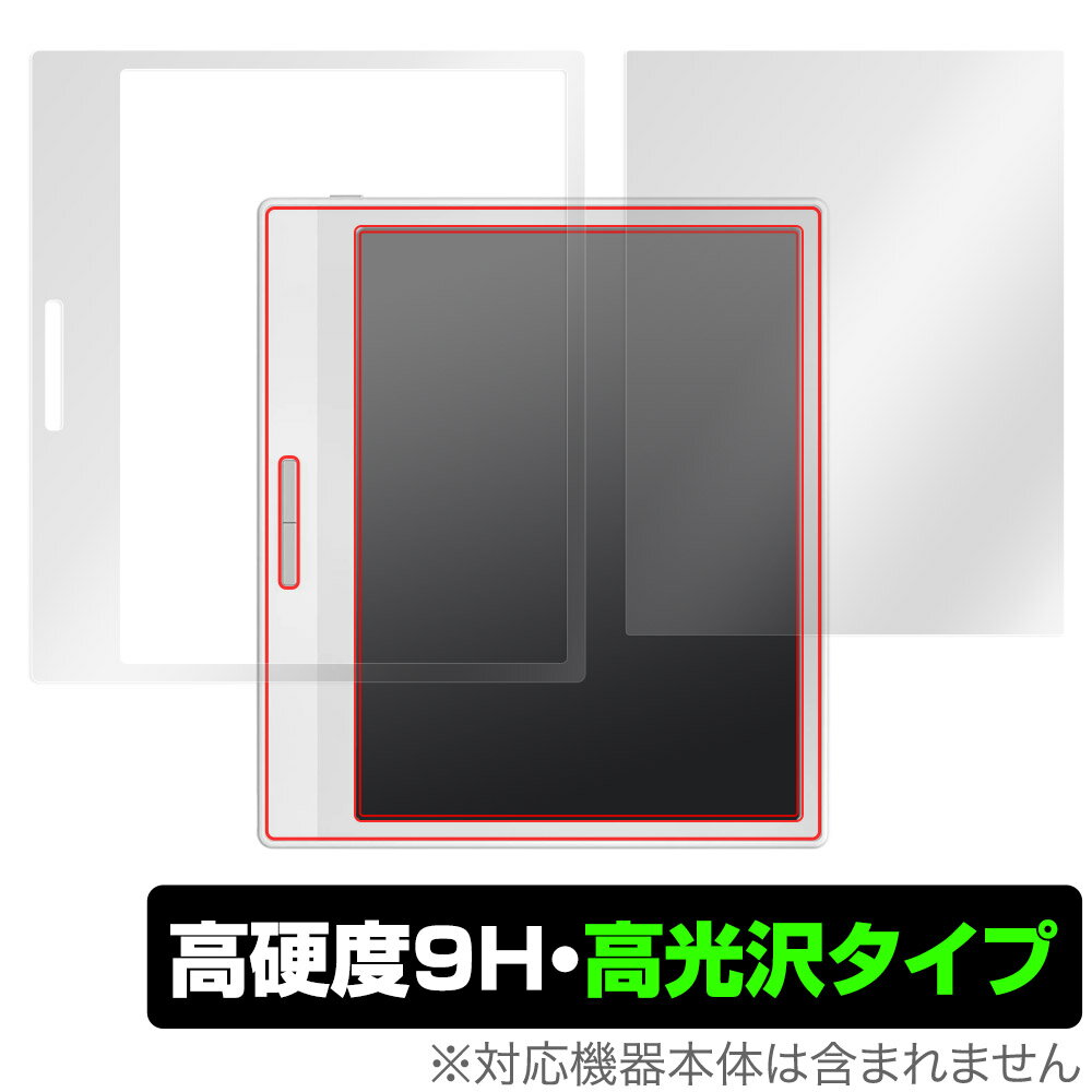 オニキス「ONYX BOOX Leaf2 ホワイト」に対応した9H高硬度の液晶保護シート！ 色鮮やかに再現する高光沢タイプ OverLay 9H Brilliant(オーバーレイ 9H ブリリアント)！ 液晶画面を汚れやキズ付き、ホコリから...