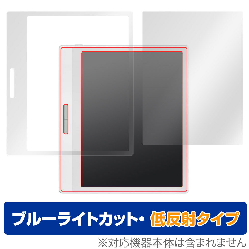 オニキス「ONYX BOOX Leaf2 ホワイト」に対応した目にやさしい液晶保護シート！ ブルーライトカットタイプの OverLay Eye Protector(オーバーレイ アイ プロテクター)！ 液晶画面から放出されるブルーライトを約...