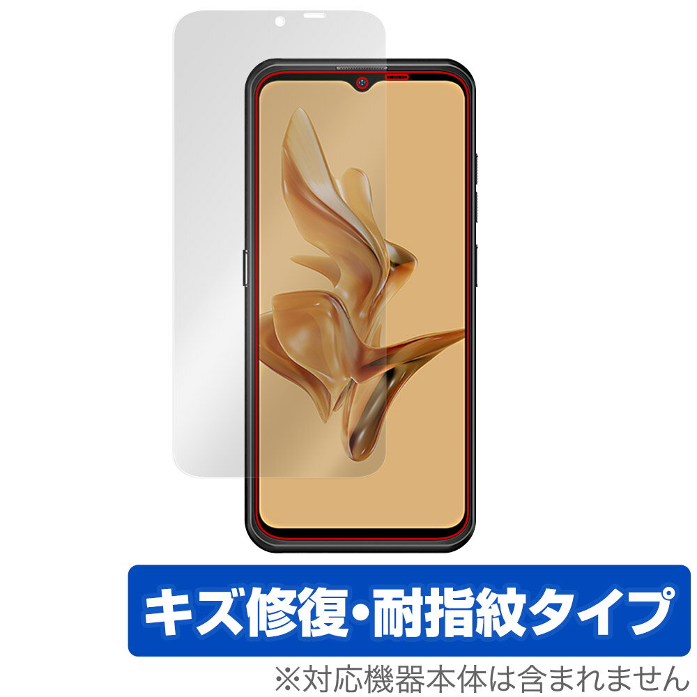 ウレフォン「Ulefone Armor 17 Pro」に対応したシート表面の擦り傷を修復する液晶保護シート！ キズ修復＆耐指紋タイプ OverLay Magic(オーバーレイ マジック)！ 液晶画面の汚れやキズ付き、ホコリからしっかり保護し...
