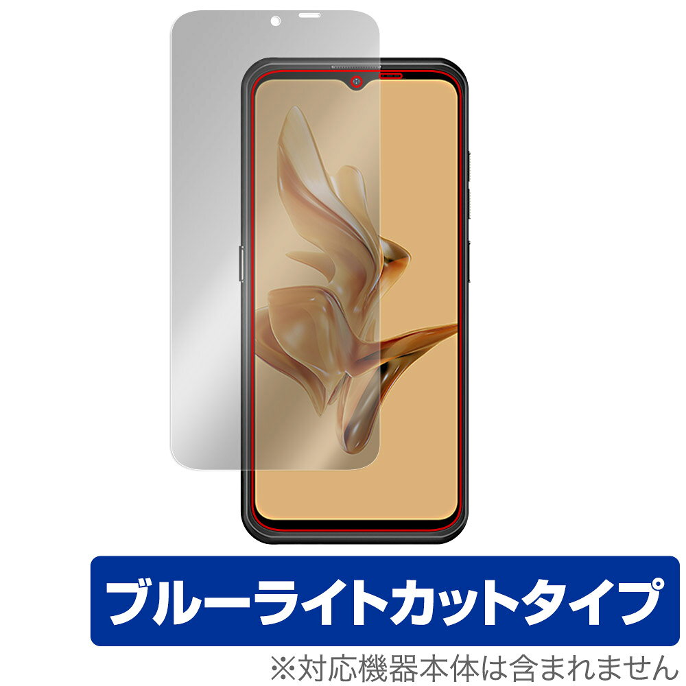 ウレフォン「Ulefone Armor 17 Pro」に対応した目にやさしい液晶保護シート！ ブルーライトカットタイプの OverLay Eye Protector(オーバーレイ アイ プロテクター)！ 液晶画面から放出されるブルーライトを...