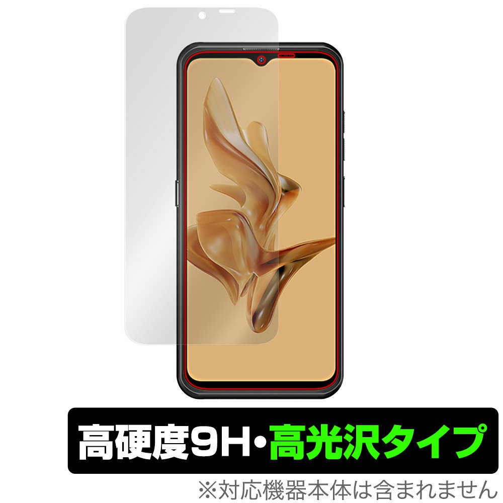 ウレフォン「Ulefone Armor 17 Pro」に対応した9H高硬度の液晶保護シート！ 色鮮やかに再現する高光沢タイプ OverLay 9H Brilliant(オーバーレイ 9H ブリリアント)！ 液晶画面を汚れやキズ付き、ホコリか...