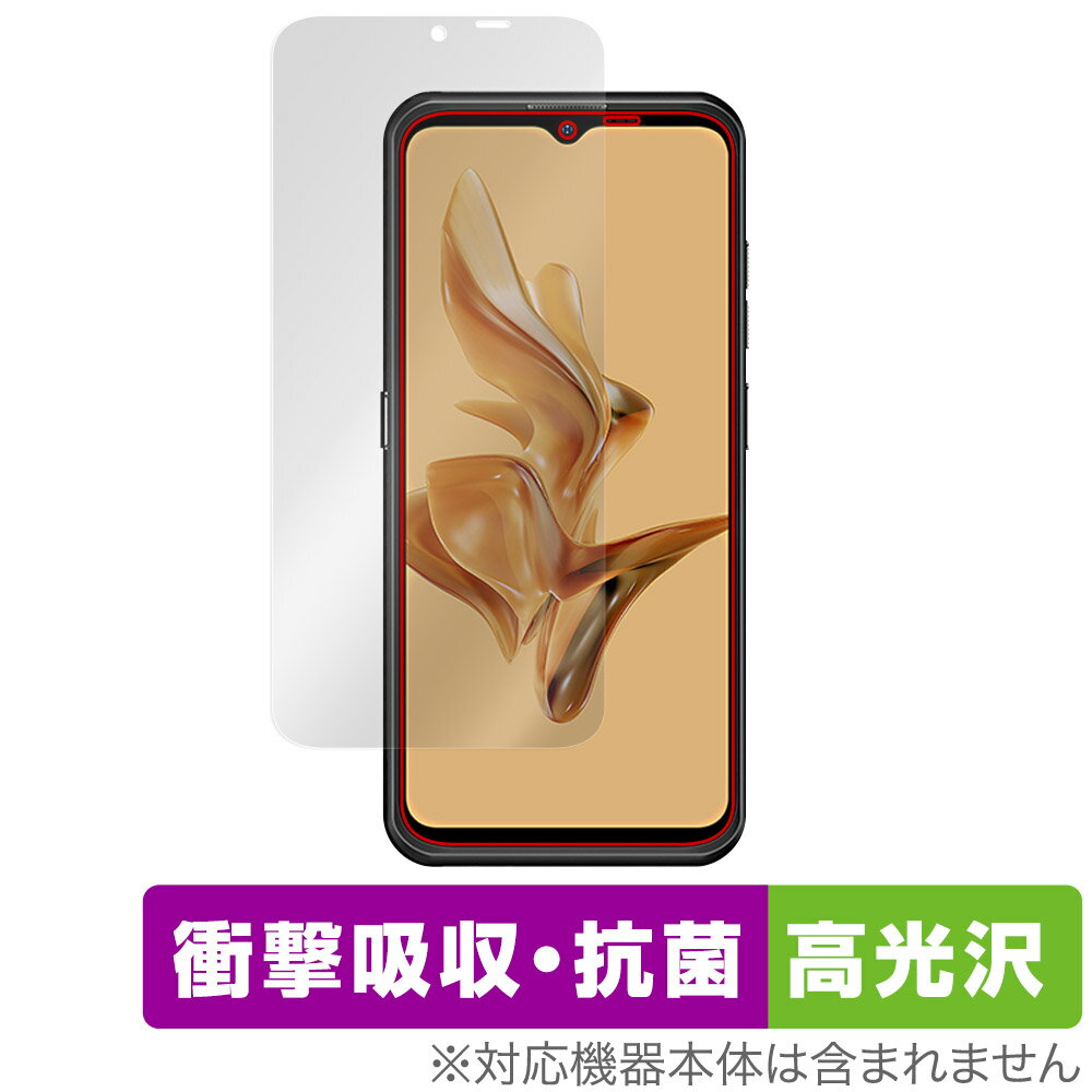 ウレフォン「Ulefone Armor 17 Pro」に対応した衝撃から保護する液晶保護シート！ 衝撃吸収・抗菌・高光沢タイプ OverLay Absorber(オーバーレイ アブソーバー) 高光沢！ 液晶画面の汚れやキズ付き、ホコリからし...