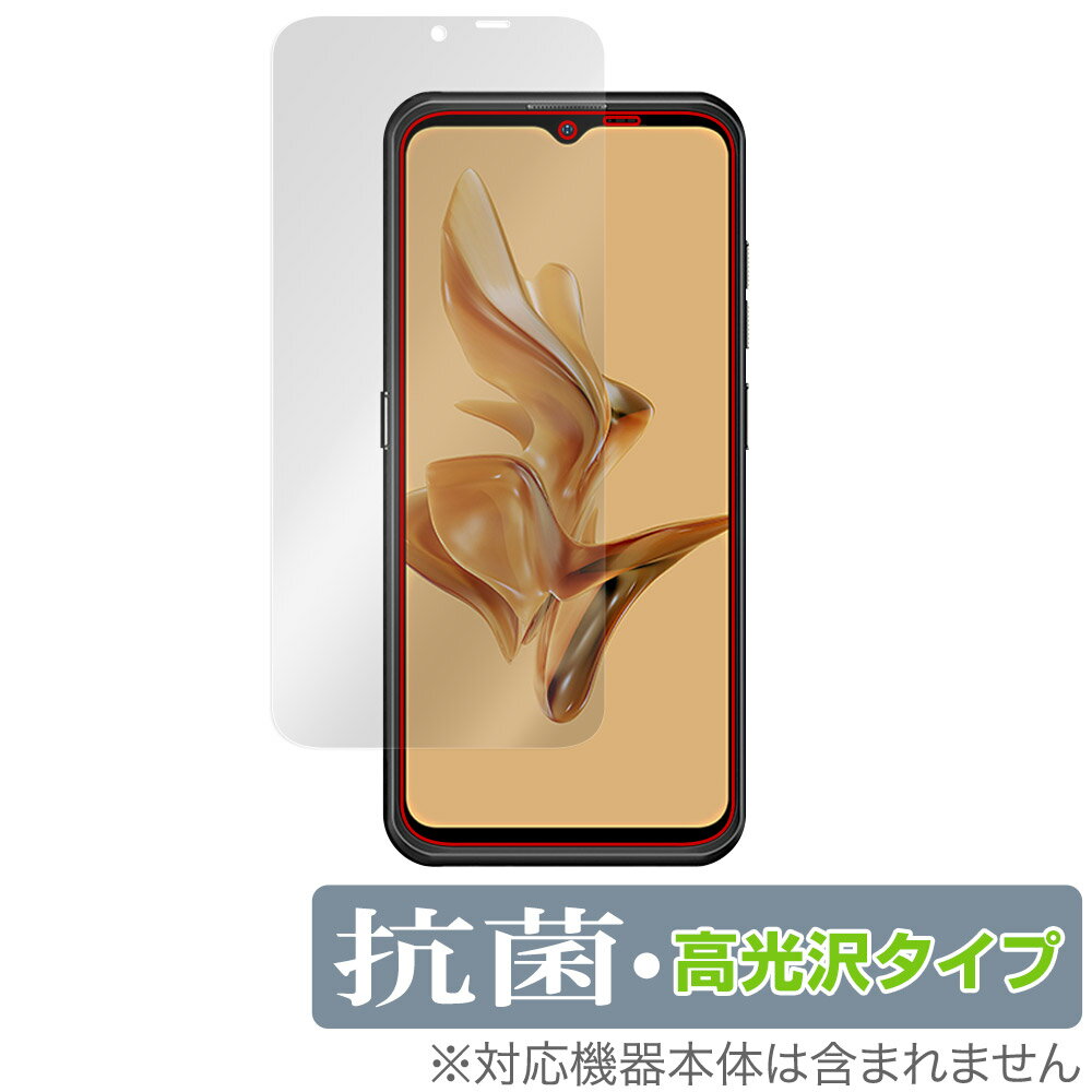 ウレフォン「Ulefone Armor 17 Pro」に対応した高い抗菌性能を備えた液晶保護シート！ Hydro Ag＋抗菌・高光沢タイプ OverLay 抗菌(オーバーレイ 抗菌)！ 幅広い細菌やウィルスの増殖を抑制し、液晶画面を清潔に保...