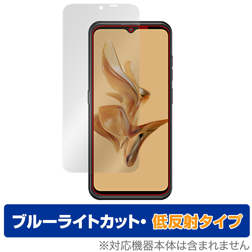 ウレフォン「Ulefone Armor 17 Pro」に対応した目にやさしい液晶保護シート！ ブルーライトカットタイプの OverLay Eye Protector(オーバーレイ アイ プロテクター)！ 液晶画面から放出されるブルーライトを...