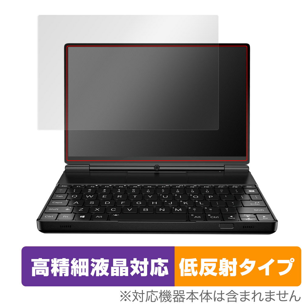 「GPD WIN Max 2 (2.5D ディスプレイモデル)」に対応した映り込み・にじみを抑える液晶保護シート！ 高精細液晶対応・低反射タイプ OverLay Plus Lite(オーバーレイ プラス ライト)！ 液晶画面の汚れやキズ付き...