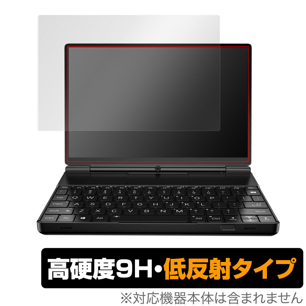 「GPD WIN Max 2 (2.5D ディスプレイモデル)」に対応した9H高硬度の液晶保護シート！ 映り込みを抑える低反射タイプの OverLay 9H Plus(オーバーレイ 9H プラス)！ 耐久性に優れた表面硬度9Hのシートでしっ...