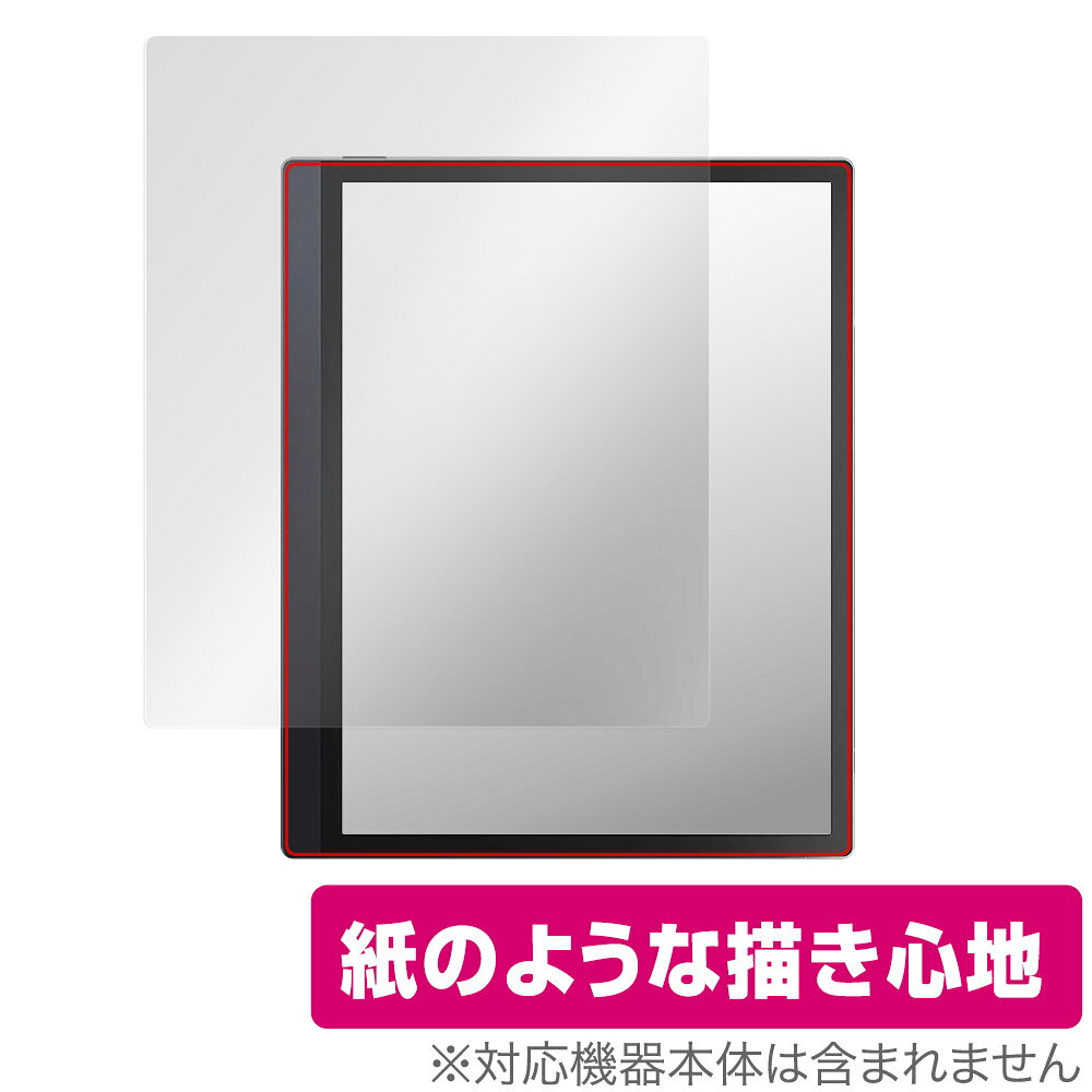 オニキス「ONYX BOOX Tab Ultra C / BOOX Tab Ultra」に対応した紙に書いているような描き心地の液晶保護シート！ 書き味向上タイプ OverLay Paper(オーバーレイ ペーパー)！ 表面の特殊加工により...