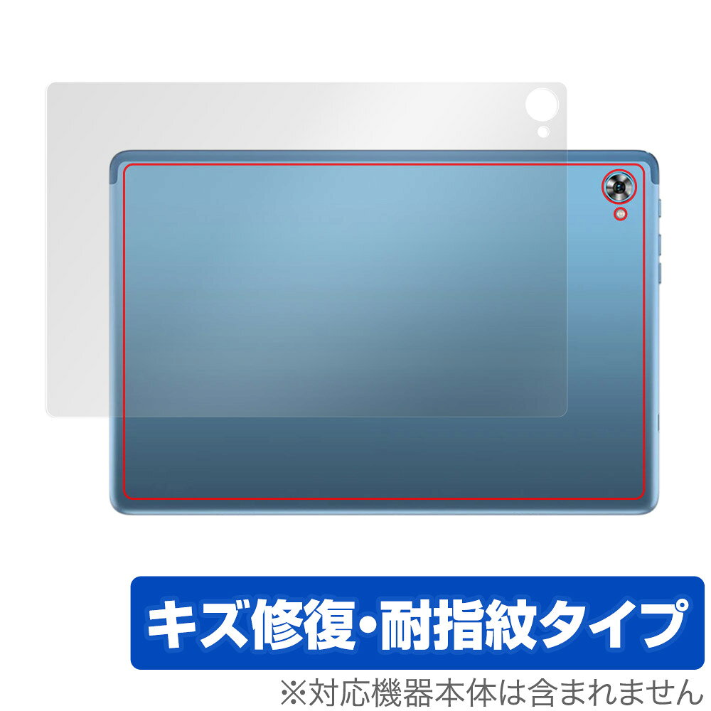 テクラスト「Teclast P30S」に対応した背面用保護シート！ シート表面の擦り傷を修復する素材を使用した OverLay Magic(オーバーレイ マジック)！ 背面の汚れやキズ付き、ホコリからしっかり保護します。 擦過により生じたシ...