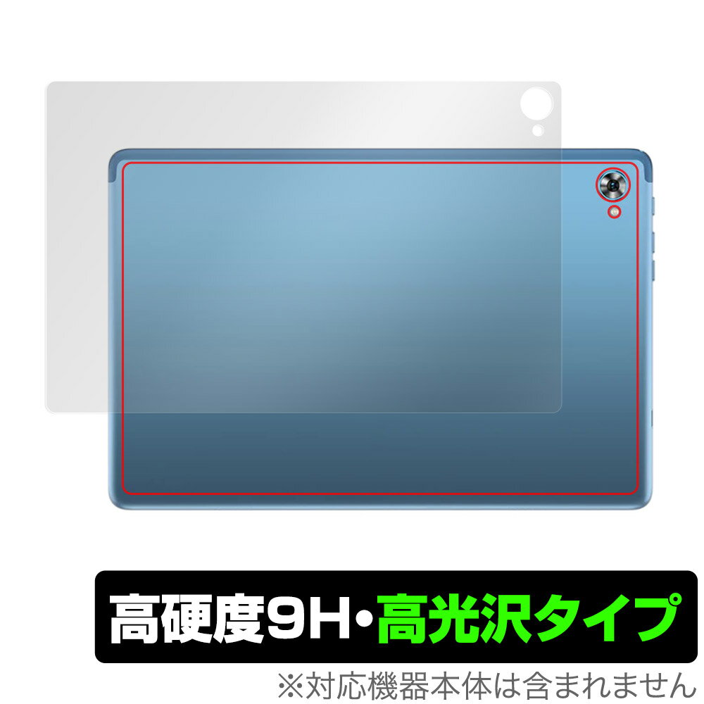 テクラスト「Teclast P30S」に対応した9H高硬度を実現した背面用保護シート！ 高光沢素材を使用した OverLay 9H Brilliant(オーバーレイ 9H ブリリアント)！ 耐久性に優れた表面硬度9Hのシートでしっかり保護し...