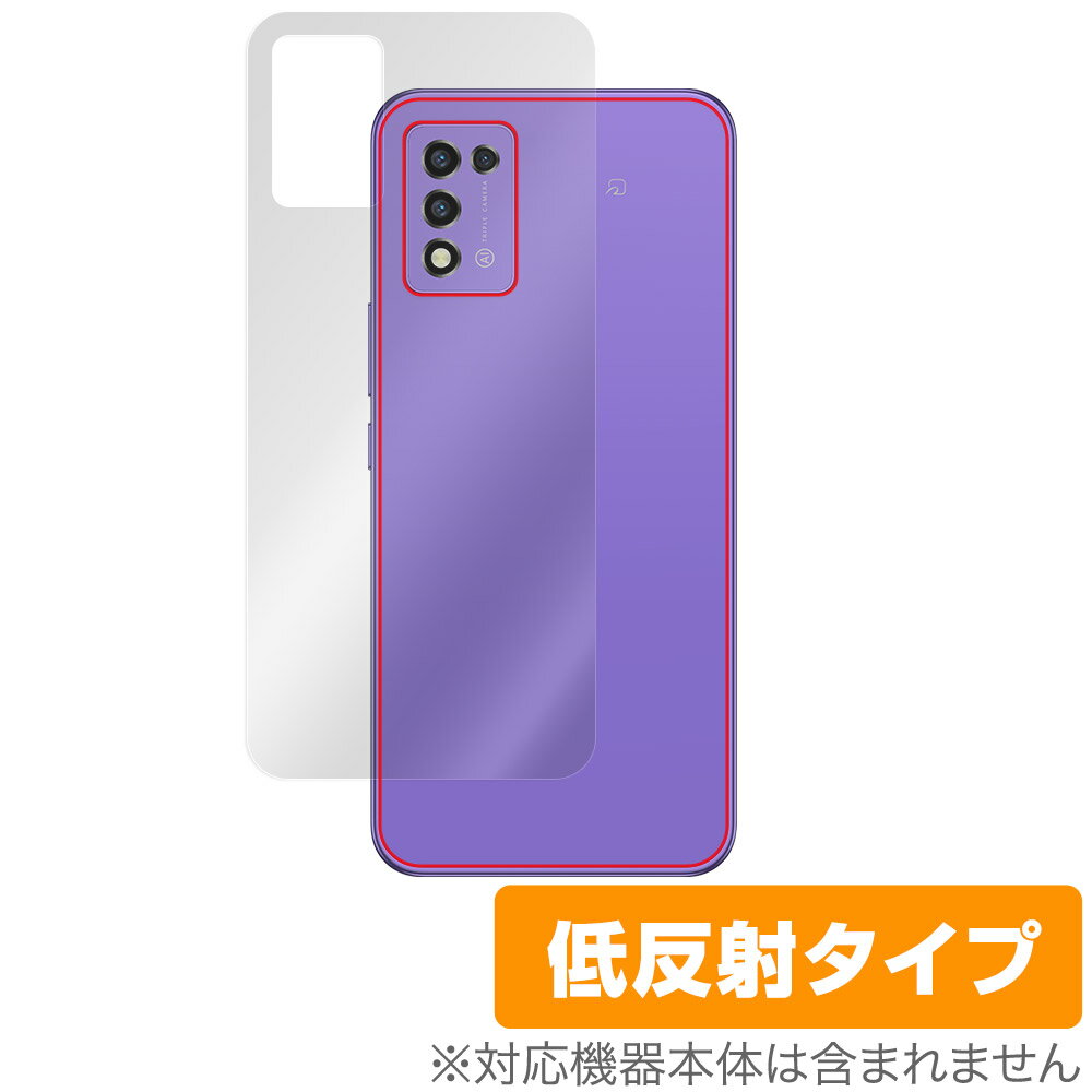「ZTE Libero 5G III」ワイモバイル「ZTE Libero 5G III A202ZT」に対応した背面用保護シート！ 低反射素材を使用した OverLay Plus(オーバーレイ プラス)！ 背面の汚れやキズ付き、ホコリからし...