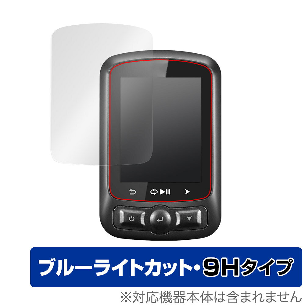 「iGPSPORT GPSサイクルコンピューター iGS620」に対応した目にやさしい液晶保護シート！ ブルーライトカットタイプの OverLay Eye Protector(オーバーレイ アイ プロテクター)！ 液晶画面から放出されるブル...