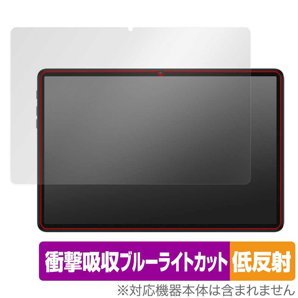 テクラスト「Teclast P40HD」に対応した衝撃から保護する液晶保護シート！ 衝撃吸収低反射ブルーライトカットタイプ OverLay Absorber(オーバーレイ アブソーバー)！ 液晶画面の汚れやキズ付き、ホコリからしっかり保護し...