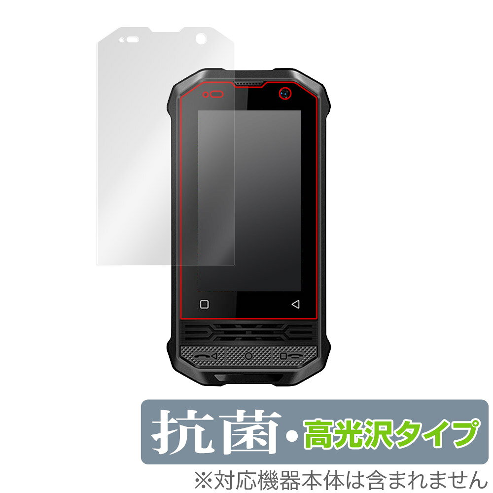 コンクエスト「CONQUEST F2 Luxury Mini」に対応した高い抗菌性能を備えた液晶保護シート！ Hydro Ag＋抗菌・高光沢タイプ OverLay 抗菌(オーバーレイ 抗菌)！ 幅広い細菌やウィルスの増殖を抑制し、液晶画面を...