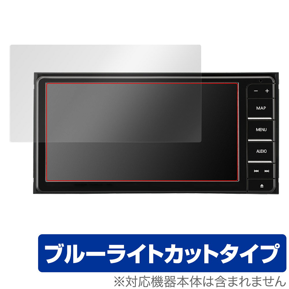 パナソニック「Panasonic カーナビステーション Strada HA/HEシリーズ CN-HA02WD / CN-HA02D / CN-HE02WD / CN-HE02D」に対応した目にやさしい液晶保護シート！ ブルーライトカットタイ...