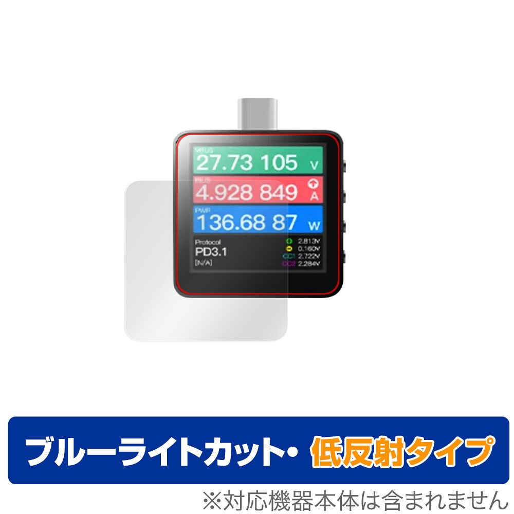「ChargerLAB POWER-Z KM003C」に対応した目にやさしい液晶保護シート！ ブルーライトカットタイプの OverLay Eye Protector(オーバーレイ アイ プロテクター)！ 液晶画面から放出されるブルーライトを...