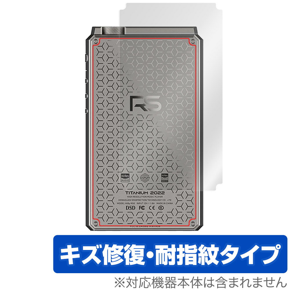飯田ピアノ「HiBy RS8」に対応した背面用保護シート！ シート表面の擦り傷を修復する素材を使用した OverLay Magic(オーバーレイ マジック)！ 背面の汚れやキズ付き、ホコリからしっかり保護します。 擦過により生じたシート表面...