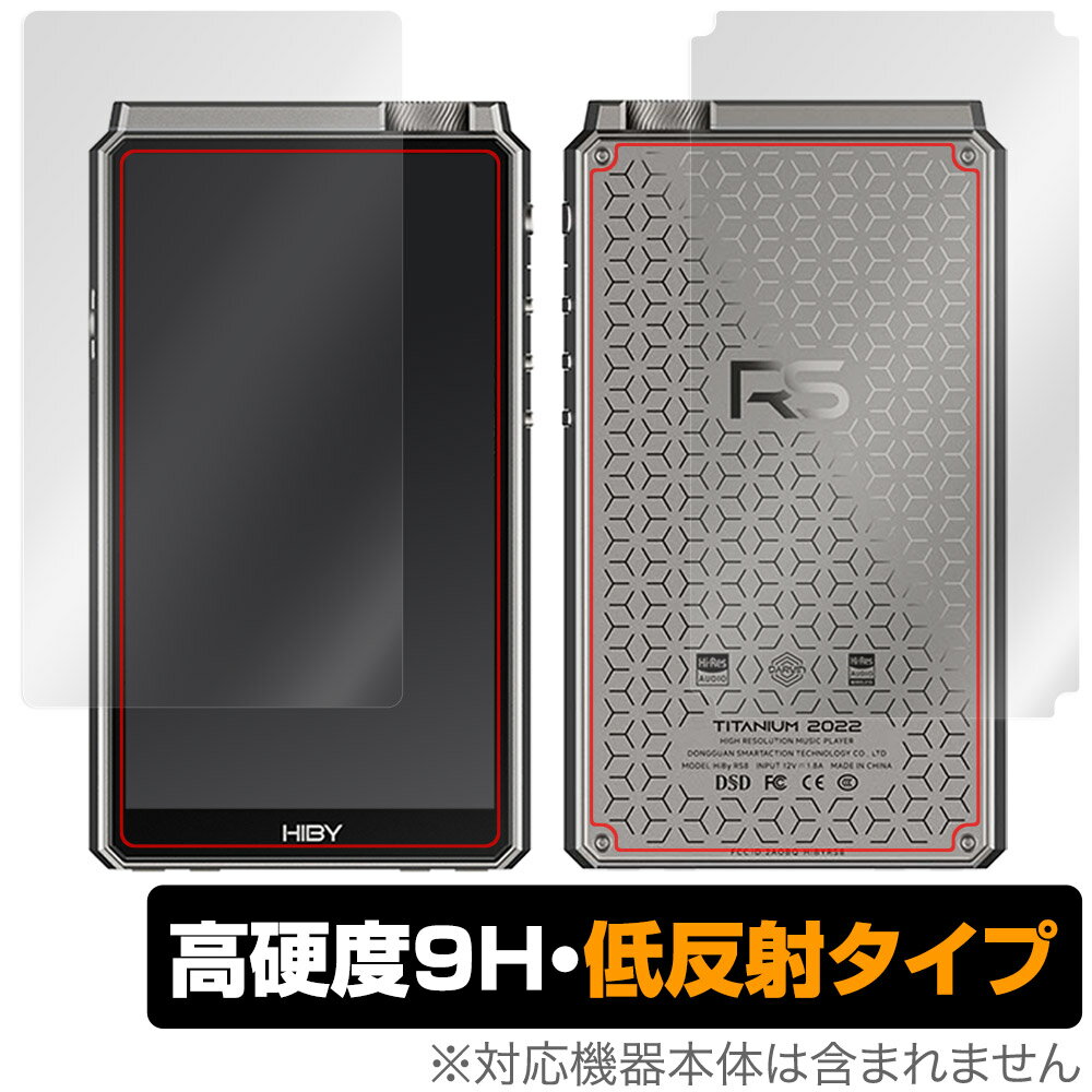 飯田ピアノ「HiBy RS8」に対応した9H高硬度の『表面・背面セット』の保護シート！ 映り込みを抑える低反射タイプの OverLay 9H Plus(オーバーレイ 9H プラス)！ 耐久性に優れた表面硬度9Hのシートでしっかり保護します。...