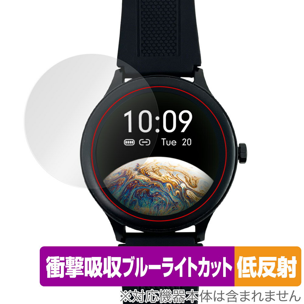 タスク「SMART R B-05 スマートウォッチ」に対応した衝撃から保護する液晶保護シート！ 衝撃吸収低反射ブルーライトカットタイプ OverLay Absorber(オーバーレイ アブソーバー)！ 液晶画面の汚れやキズ付き、ホコリからし...
