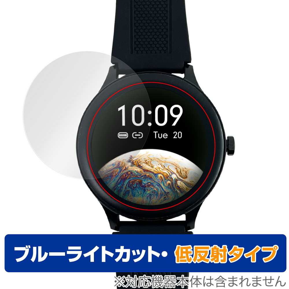 タスク「SMART R B-05 スマートウォッチ」に対応した目にやさしい液晶保護シート！ ブルーライトカットタイプの OverLay Eye Protector(オーバーレイ アイ プロテクター)！ 液晶画面から放出されるブルーライトを約...