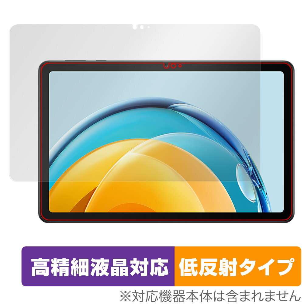 ファーウェイ「HUAWEI MatePad SE 10.4 AGS5-W09」に対応した映り込み・にじみを抑える液晶保護シート！ 高精細液晶対応・低反射タイプ OverLay Plus Lite(オーバーレイ プラス ライト)！ 液晶画面の...