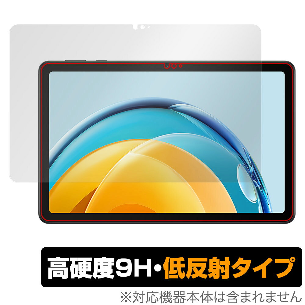 ファーウェイ「HUAWEI MatePad SE 10.4 AGS5-W09」に対応した9H高硬度の液晶保護シート！ 映り込みを抑える低反射タイプの OverLay 9H Plus(オーバーレイ 9H プラス)！ 耐久性に優れた表面硬度9H...