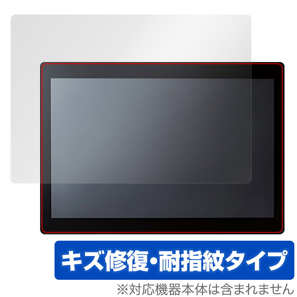 ロジテック「Logitec LT-HA10B/W1 / LT-HA10/W1」に対応したシート表面の擦り傷を修復する液晶保護シート！ キズ修復＆耐指紋タイプ OverLay Magic(オーバーレイ マジック)！ 液晶画面の汚れやキズ付き、...