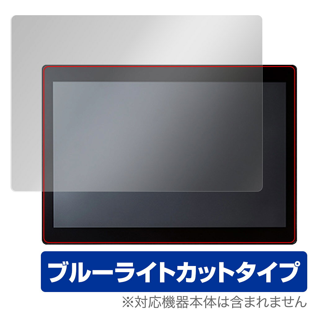 ロジテック「Logitec LT-HA10B/W1 / LT-HA10/W1」に対応した目にやさしい液晶保護シート！ ブルーライトカットタイプの OverLay Eye Protector(オーバーレイ アイ プロテクター)！ 液晶画面から...