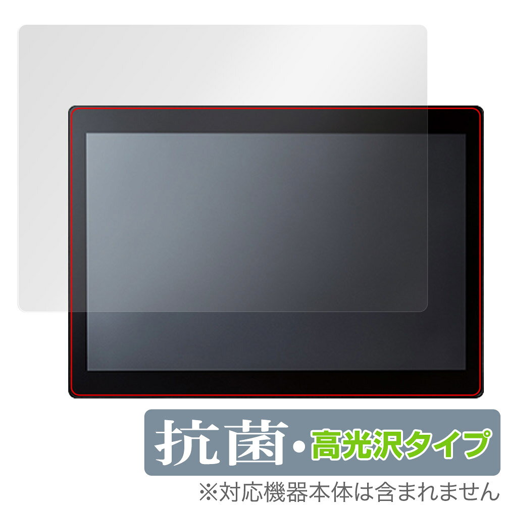 ロジテック「Logitec LT-HA10B/W1 / LT-HA10/W1」に対応した高い抗菌性能を備えた液晶保護シート！ Hydro Ag＋抗菌・高光沢タイプ OverLay 抗菌(オーバーレイ 抗菌)！ 幅広い細菌やウィルスの増殖を抑...
