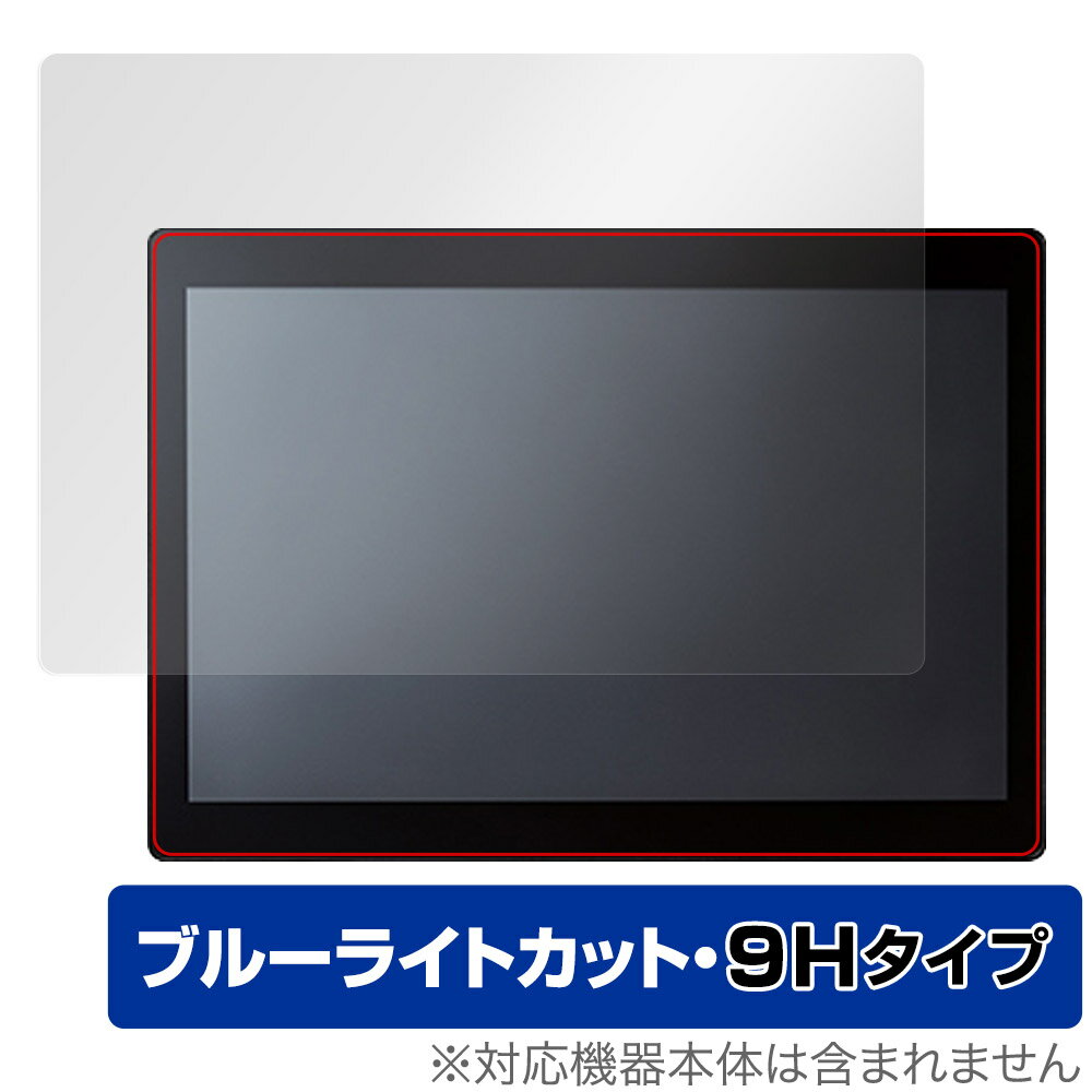 ロジテック「Logitec LT-HA10B/W1 / LT-HA10/W1」に対応した目にやさしい液晶保護シート！ ブルーライトカットタイプの OverLay Eye Protector(オーバーレイ アイ プロテクター)！ 液晶画面から...