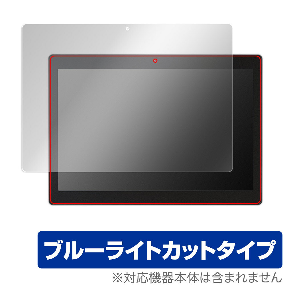 ロジテック「Logitec LT-HA10B/CAMW1」に対応した目にやさしい液晶保護シート！ ブルーライトカットタイプの OverLay Eye Protector(オーバーレイ アイ プロテクター)！ 液晶画面から放出されるブルーライ...