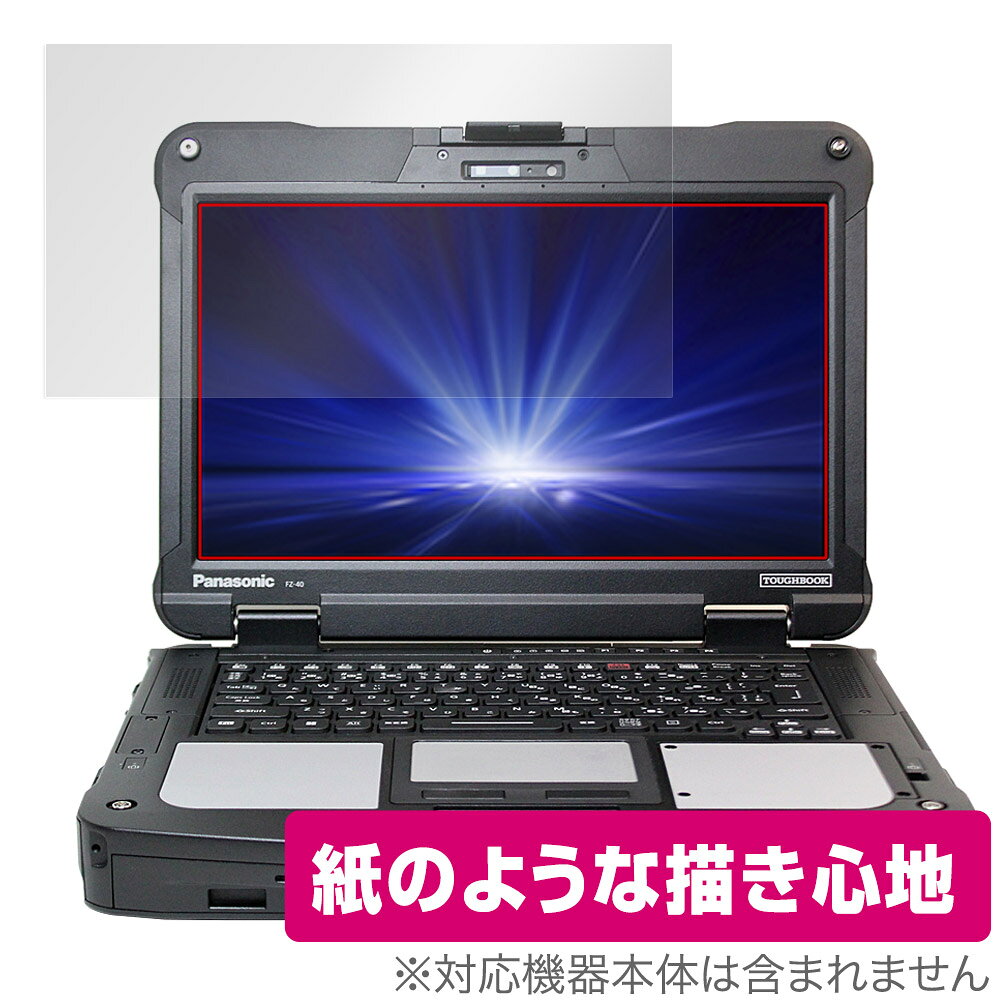 パナソニック「Panasonic TOUGHBOOK FZ-40」に対応した紙に書いているような描き心地の液晶保護シート！ 書き味向上タイプ OverLay Paper(オーバーレイ ペーパー)！ 表面の特殊加工により、まるで紙に書いている...