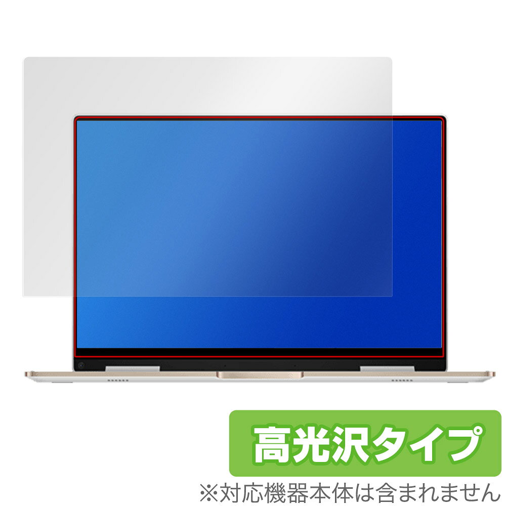 シャオミー「Xiaomi Book Air 13 (2022)」に対応した透明感が美しい液晶保護シート！ 高光沢タイプ OverLay Brilliant(オーバーレイ ブリリアント)！ 液晶画面の汚れやキズ付き、ホコリからしっかり保護しま...