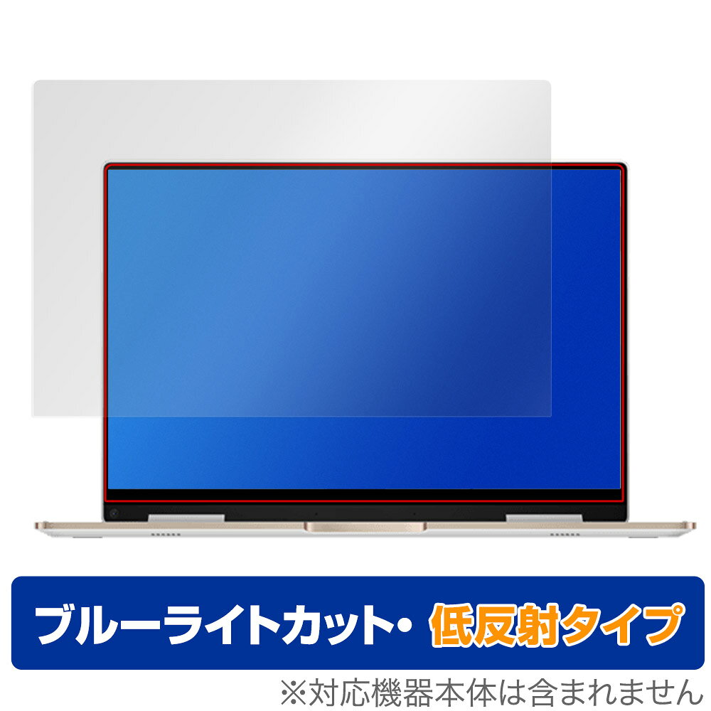シャオミー「Xiaomi Book Air 13 (2022)」に対応した目にやさしい液晶保護シート！ ブルーライトカットタイプの OverLay Eye Protector(オーバーレイ アイ プロテクター)！ 液晶画面から放出されるブル...