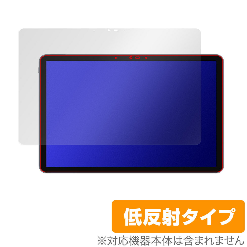 ツーウェイ「CHUWI HiPad Air」に対応した映り込みを抑える液晶保護シート！ 低反射タイプ OverLay Plus(オーバーレイ プラス)！ 液晶画面の汚れやキズ付き、ホコリからしっかり保護します。 指紋がつきにくく蛍光灯や太陽...