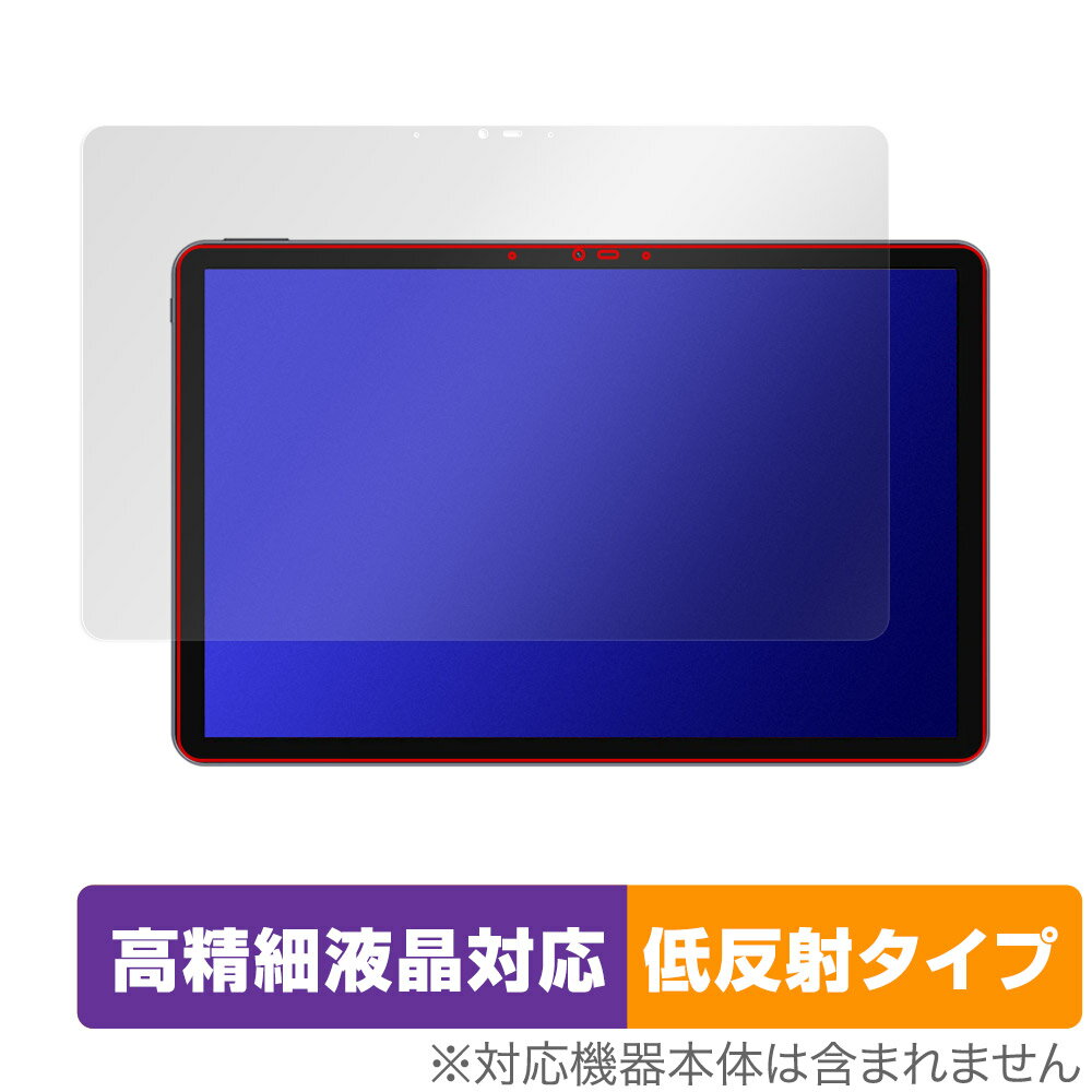 ツーウェイ「CHUWI HiPad Air」に対応した映り込み・にじみを抑える液晶保護シート！ 高精細液晶対応・低反射タイプ OverLay Plus Lite(オーバーレイ プラス ライト)！ 液晶画面の汚れやキズ付き、ホコリからしっかり...