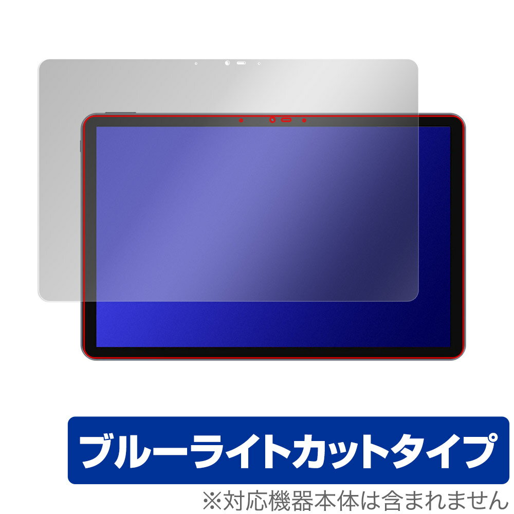 ツーウェイ「CHUWI HiPad Air」に対応した目にやさしい液晶保護シート！ ブルーライトカットタイプの OverLay Eye Protector(オーバーレイ アイ プロテクター)！ 液晶画面から放出されるブルーライトを約35％カ...