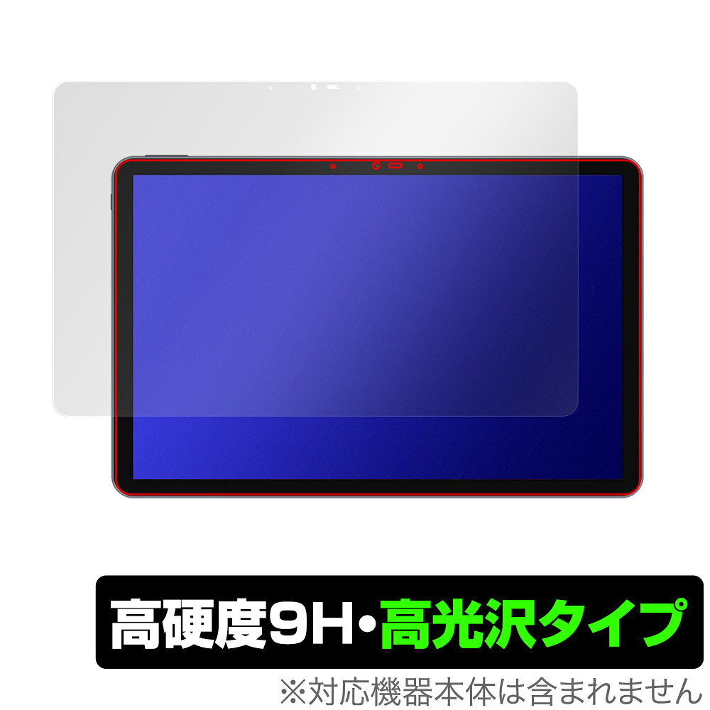 ツーウェイ「CHUWI HiPad Air」に対応した9H高硬度の液晶保護シート！ 色鮮やかに再現する高光沢タイプ OverLay 9H Brilliant(オーバーレイ 9H ブリリアント)！ 液晶画面を汚れやキズ付き、ホコリからしっかり...