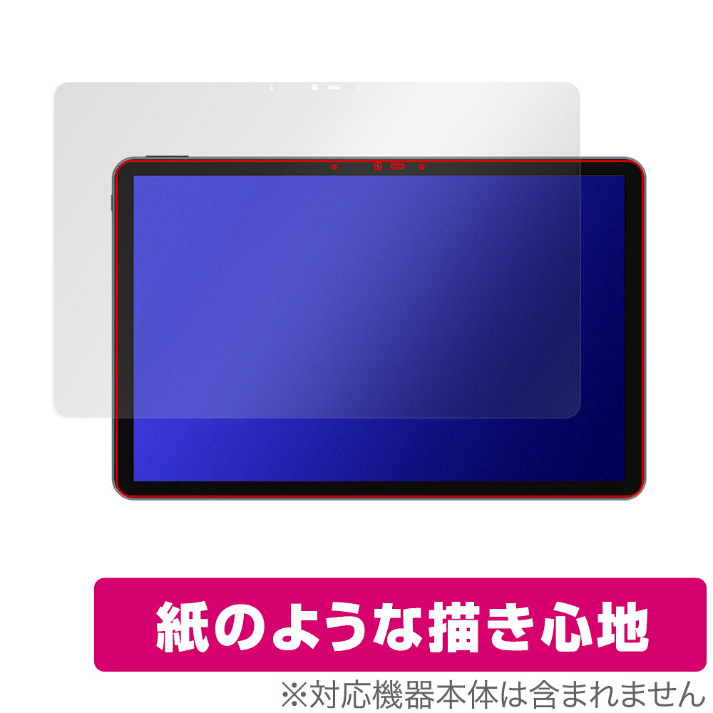 ツーウェイ「CHUWI HiPad Air」に対応した紙に書いているような描き心地の液晶保護シート！ 書き味向上タイプ OverLay Paper(オーバーレイ ペーパー)！ 表面の特殊加工により、まるで紙に書いているような描き心地を実現し...