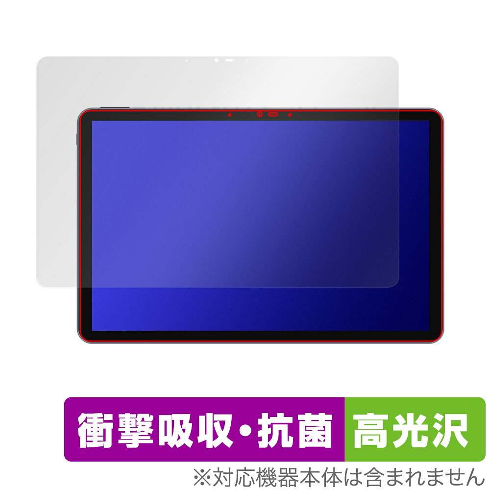 ツーウェイ「CHUWI HiPad Air」に対応した衝撃から保護する液晶保護シート！ 衝撃吸収・抗菌・高光沢タイプ OverLay Absorber(オーバーレイ アブソーバー) 高光沢！ 液晶画面の汚れやキズ付き、ホコリからしっかり保護...