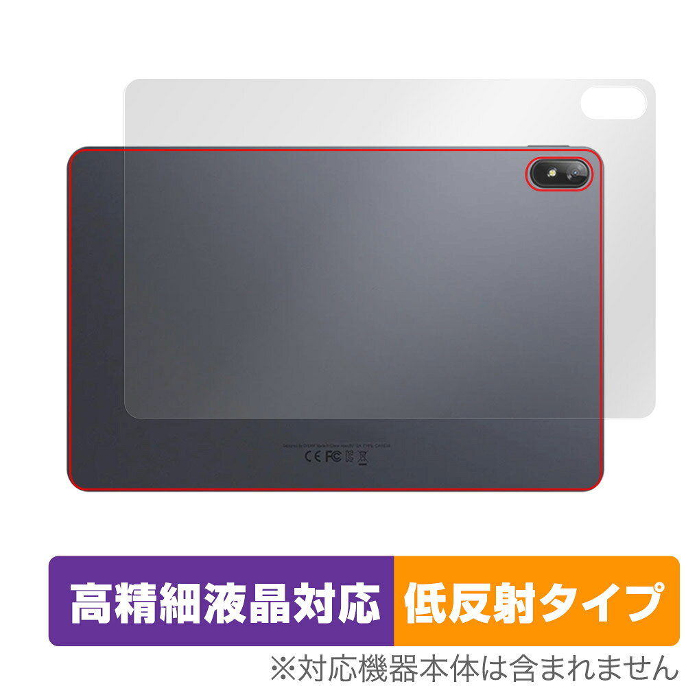 ツーウェイ「CHUWI HiPad Air」に対応した映り込み・にじみを抑える背面用保護シート！ 高精細液晶対応・低反射タイプ OverLay Plus Lite(オーバーレイ プラス ライト)！ 液晶画面の汚れやキズ付き、ホコリからしっか...