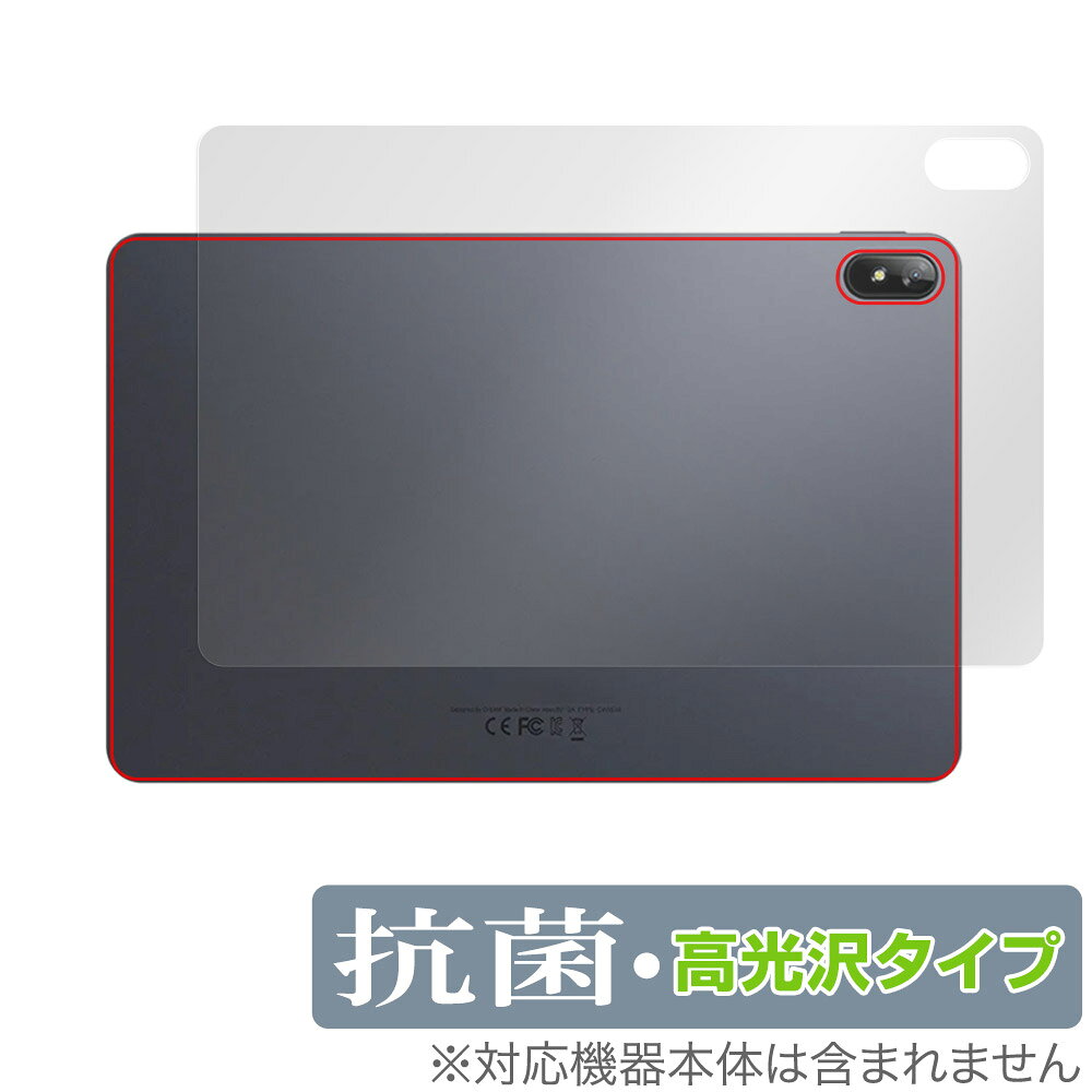 ツーウェイ「CHUWI HiPad Air」に対応した高い抗菌性能を備えた背面用保護シート！ Hydro Ag＋抗菌・高光沢タイプ OverLay 抗菌(オーバーレイ 抗菌)！ 幅広い細菌やウィルスの増殖を抑制し、背面を清潔に保ちキズやホコ...
