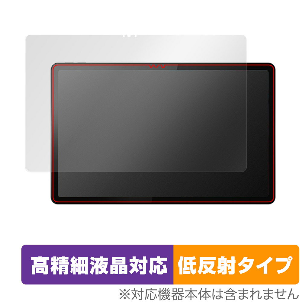 レノボ「Lenovo Tab P11 5G LET01」に対応した映り込み・にじみを抑える液晶保護シート！ 高精細液晶対応・低反射タイプ OverLay Plus Lite(オーバーレイ プラス ライト)！ 液晶画面の汚れやキズ付き、ホコリ...