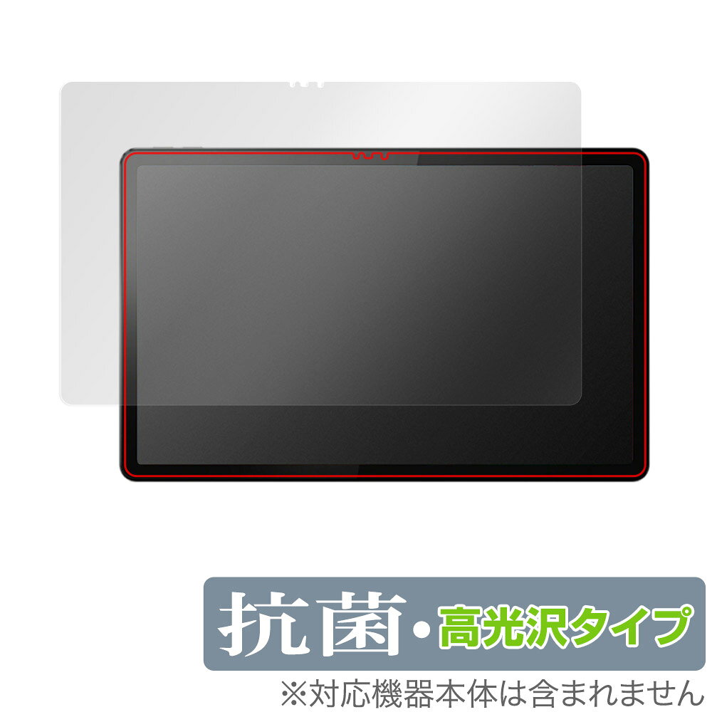 レノボ「Lenovo Tab P11 5G LET01」に対応した高い抗菌性能を備えた液晶保護シート！ Hydro Ag＋抗菌・高光沢タイプ OverLay 抗菌(オーバーレイ 抗菌)！ 幅広い細菌やウィルスの増殖を抑制し、液晶画面を清潔に...
