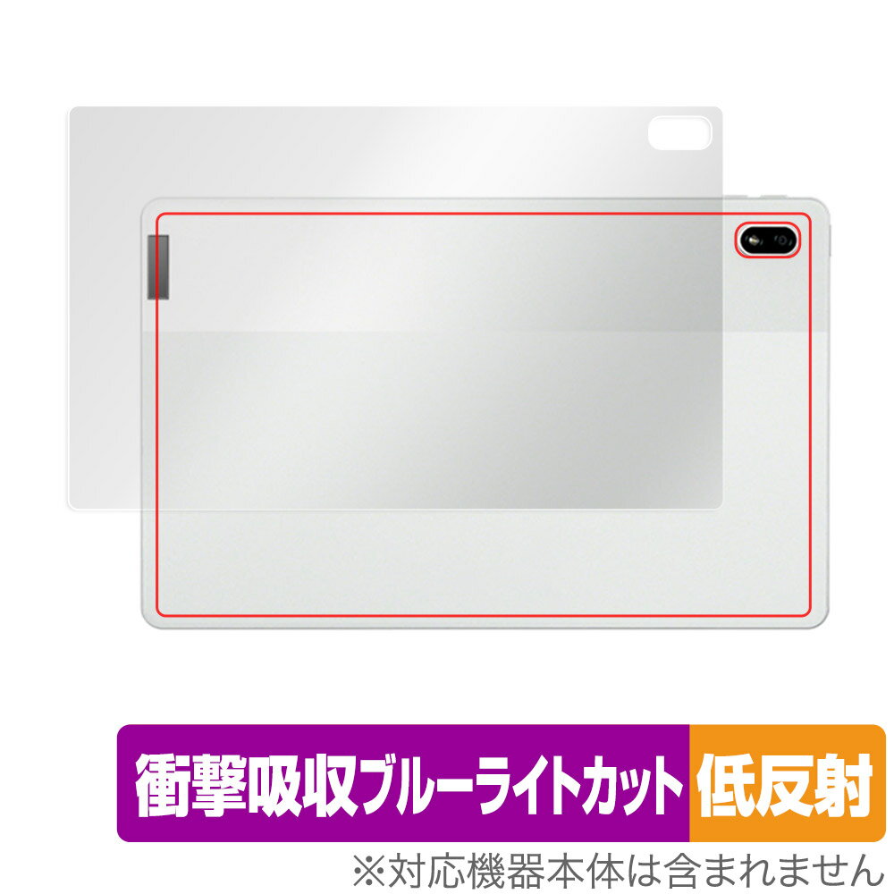 レノボ「Lenovo Tab P11 5G LET01」に対応した衝撃から保護する背面用保護シート！ 衝撃吸収低反射ブルーライトカットタイプ OverLay Absorber(オーバーレイ アブソーバー)！ 衝撃吸収層により背面を衝撃から守...