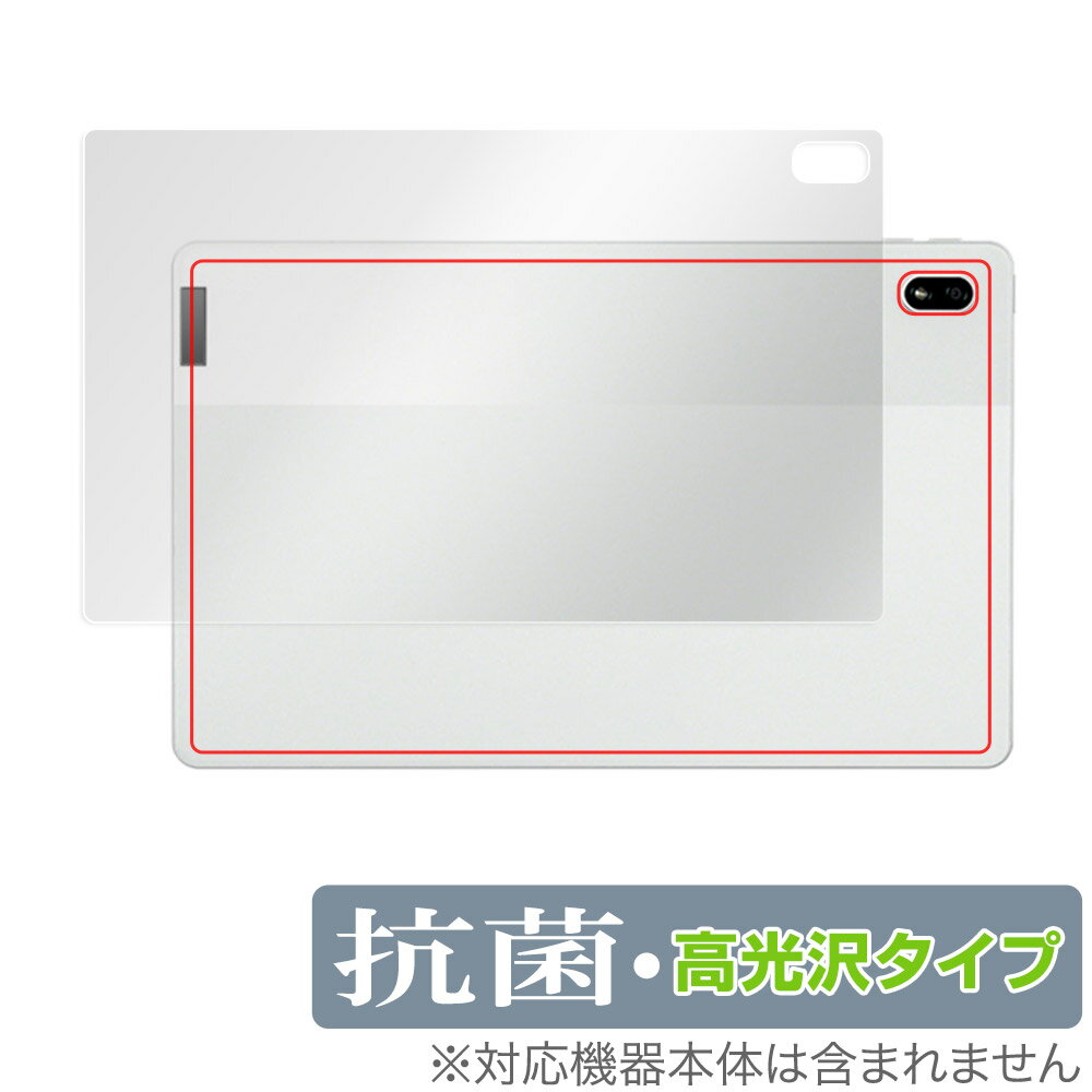 レノボ「Lenovo Tab P11 5G LET01」に対応した高い抗菌性能を備えた背面用保護シート！ Hydro Ag＋抗菌・高光沢タイプ OverLay 抗菌(オーバーレイ 抗菌)！ 幅広い細菌やウィルスの増殖を抑制し、背面を清潔に保...