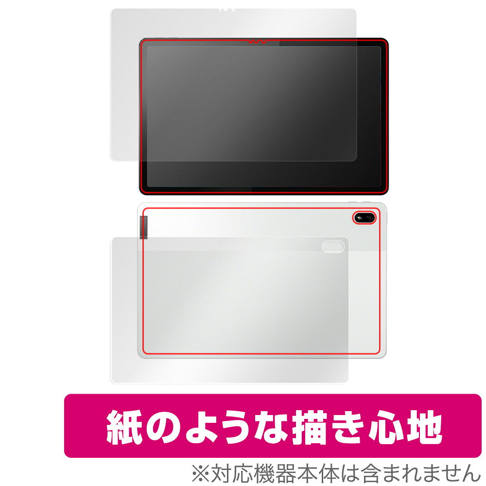 レノボ「Lenovo Tab P11 5G LET01」に対応した紙に書いているような描き心地の『表面・背面セット』の保護シート！ 書き味向上タイプ OverLay Paper(オーバーレイ ペーパー)！ 表面の特殊加工により、まるで紙に書...