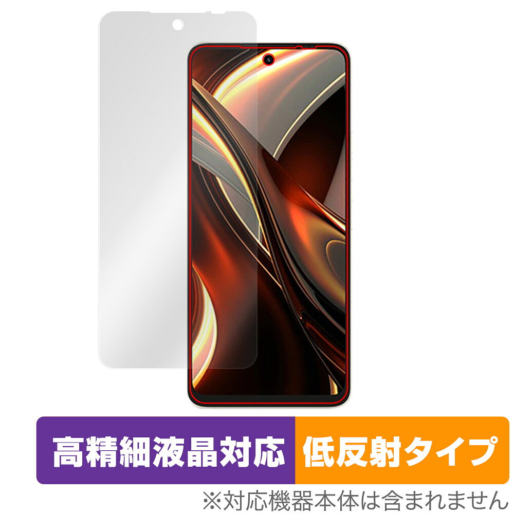 ユミディジ「UMIDIGI A13 Pro Max 5G」に対応した映り込み・にじみを抑える液晶保護シート！ 高精細液晶対応・低反射タイプ OverLay Plus Lite(オーバーレイ プラス ライト)！ 液晶画面の汚れやキズ付き、ホコ...