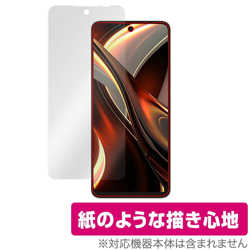ユミディジ「UMIDIGI A13 Pro Max 5G」に対応した紙に書いているような描き心地の液晶保護シート！ 書き味向上タイプ OverLay Paper(オーバーレイ ペーパー)！ 表面の特殊加工により、まるで紙に書いているような描...