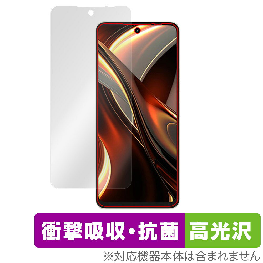 ユミディジ「UMIDIGI A13 Pro Max 5G」に対応した衝撃から保護する液晶保護シート！ 衝撃吸収・抗菌・高光沢タイプ OverLay Absorber(オーバーレイ アブソーバー) 高光沢！ 液晶画面の汚れやキズ付き、ホコリか...